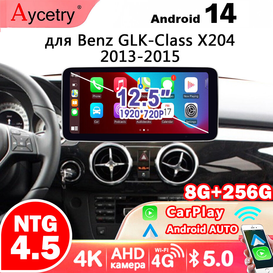12.5" Штатная автомагнитола Для Benz GLK-Class X204 2013-2015 8G256G 4.5 Андроид 14 Carplay Android Auto Синий зуб 2 DIN