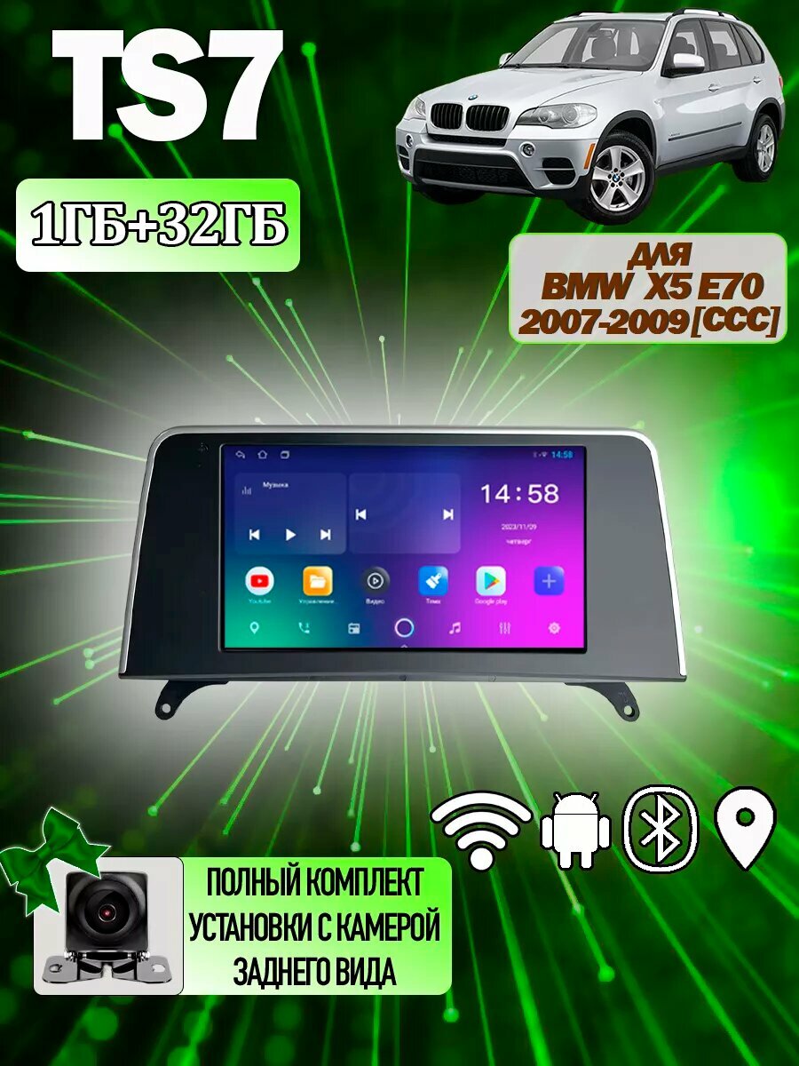 Магнитола TS7 BMW X5 E70 2007-2009 1/32Gb