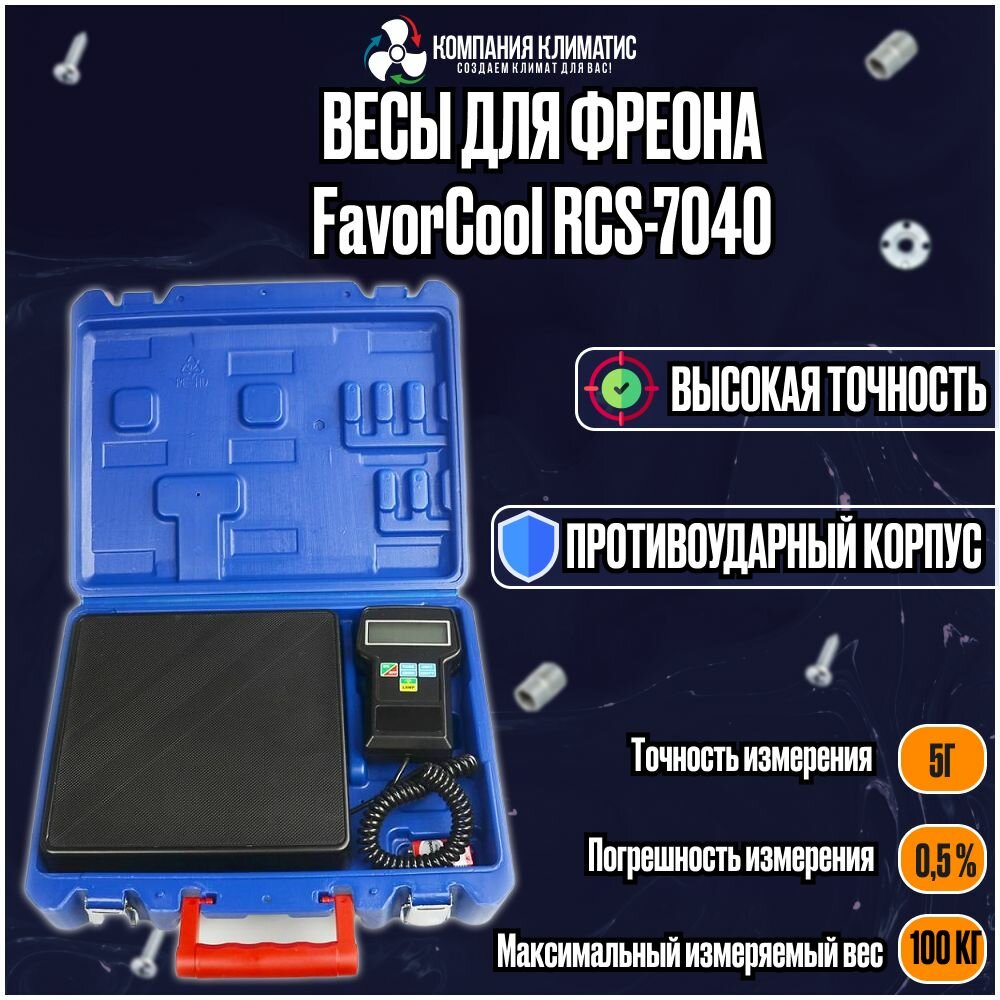 Технические весы