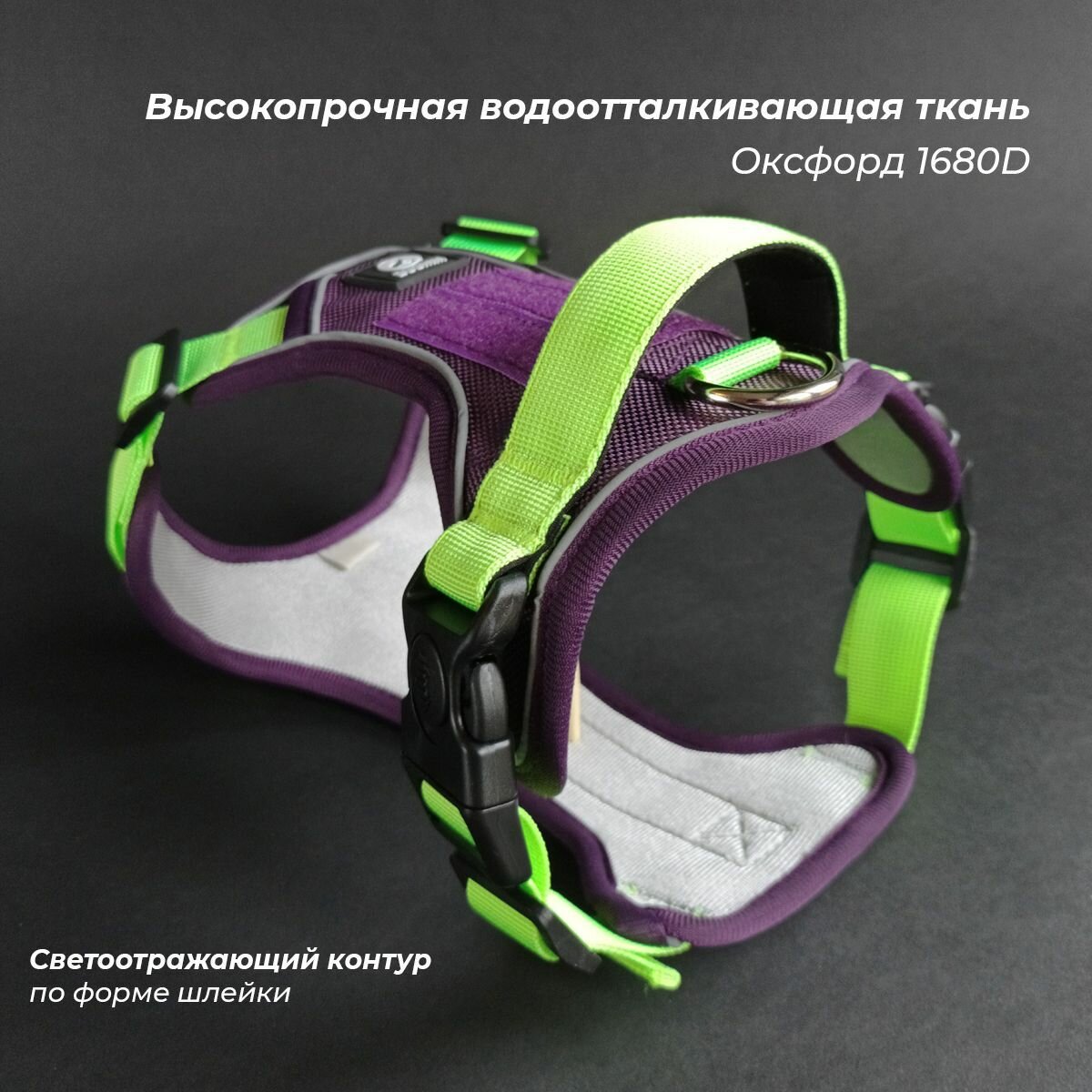 Шлейка — фото 1