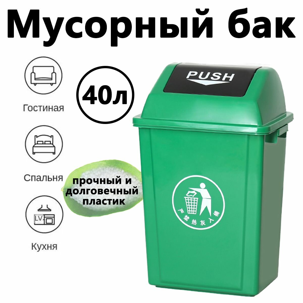Мусорный бак для мусора 40 литров, Прямоугольник, Пластиковая, для кухни и рабочего места