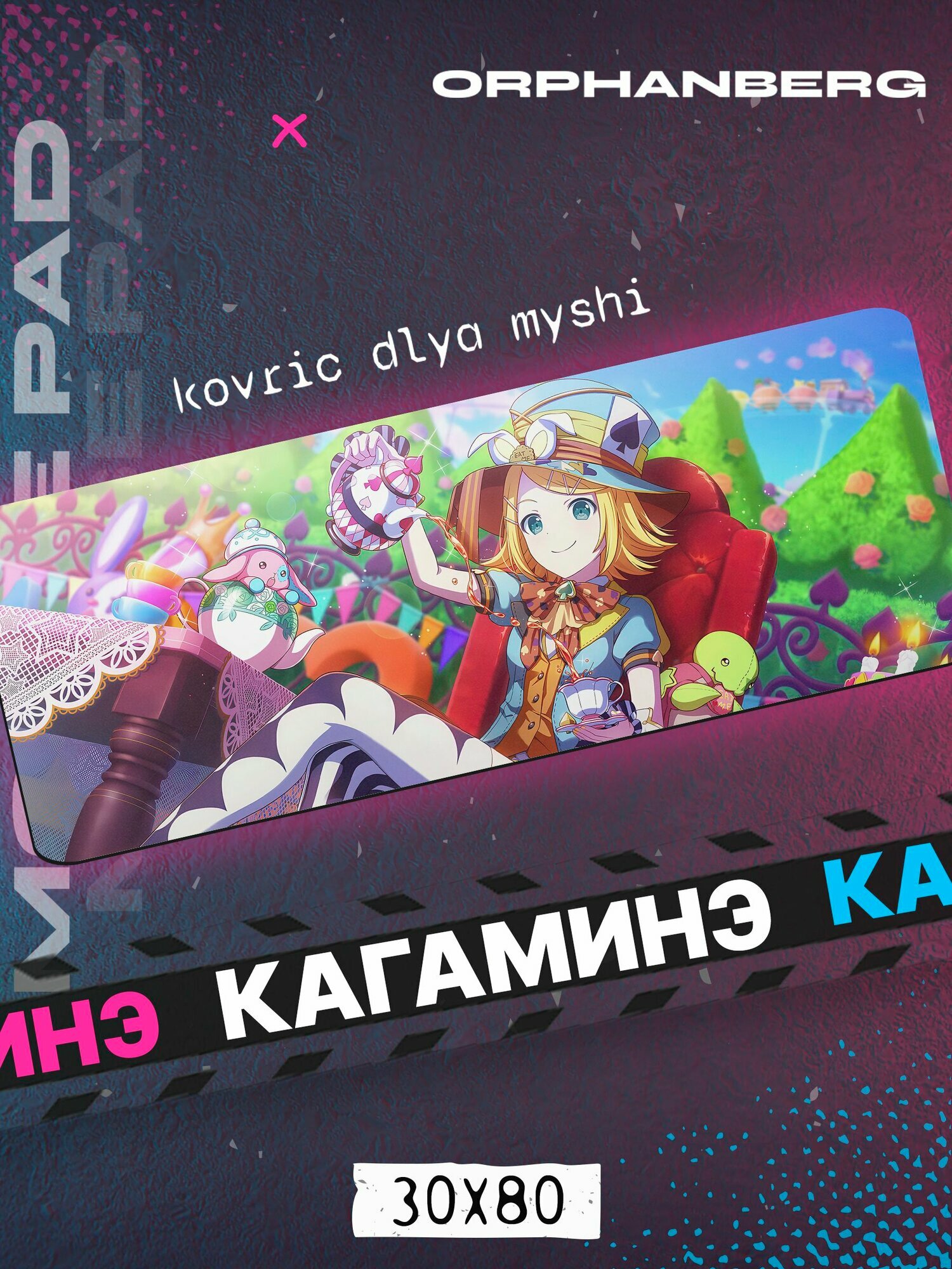 Коврик для мыши Project SEKAI Кагаминэ Рин
