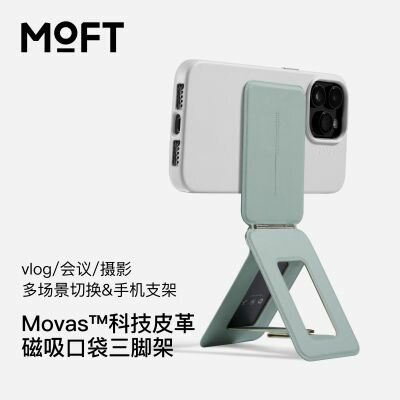 MOFT MS027 Магнитный многофункциональный держатель мобильного телефона magsafe
