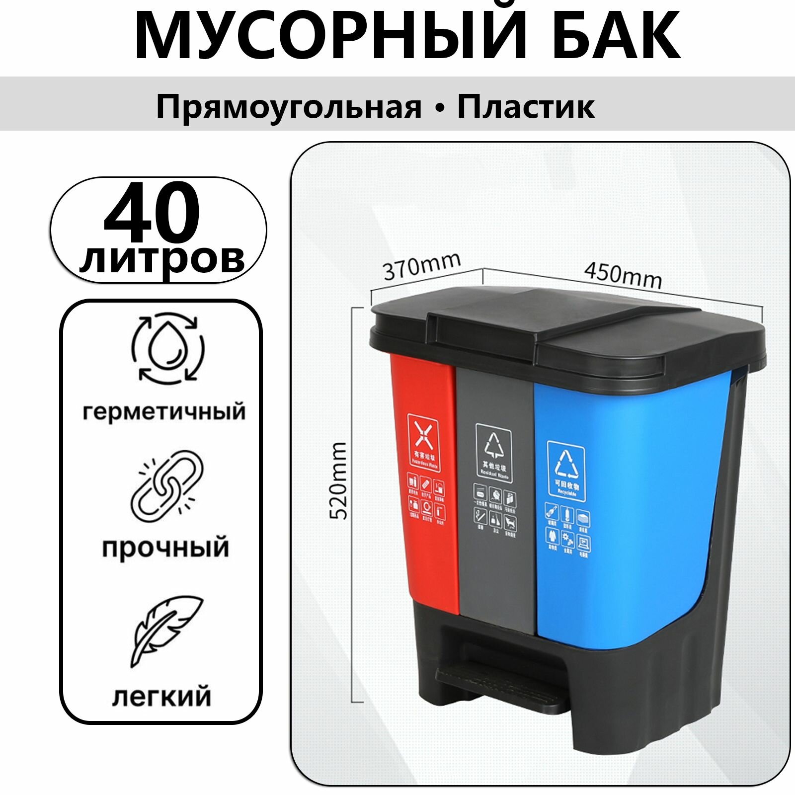 Мусорный бак 40 л с Педаль и крышкой, Для Кухня, Пластик