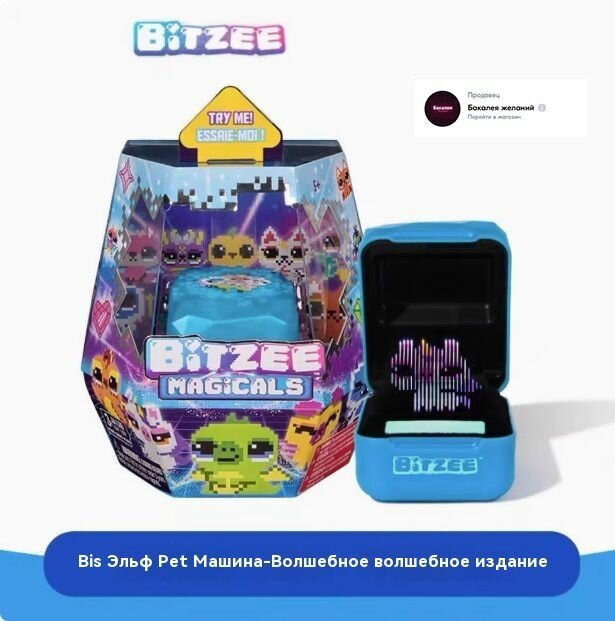Интерактивная игрушка