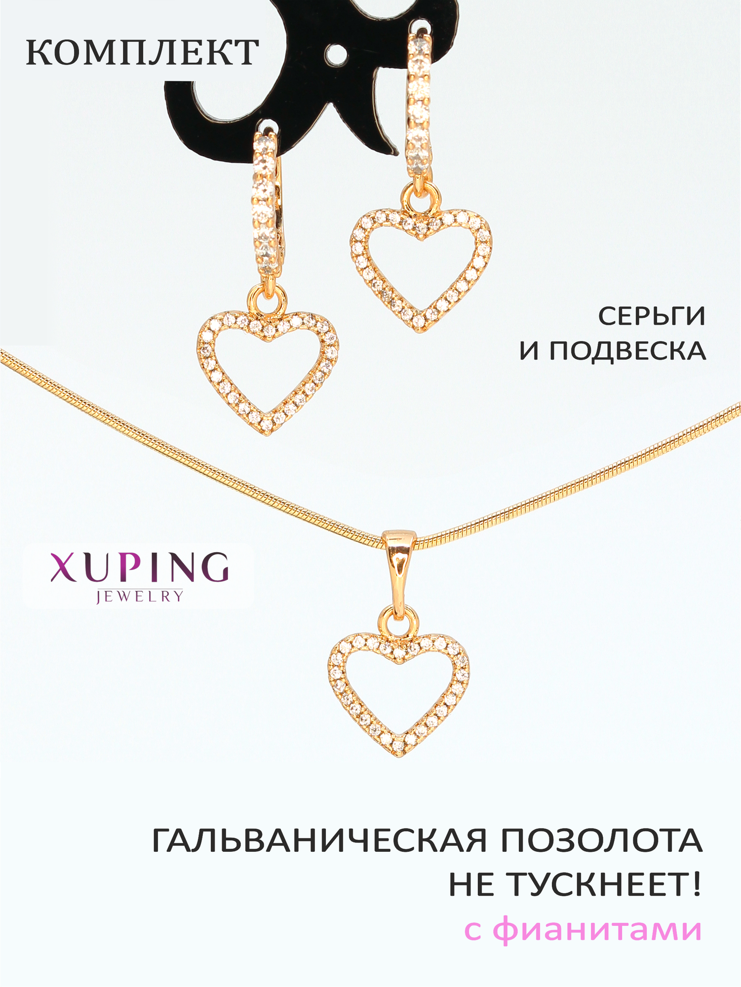 Комплект бижутерии, фианит, искусственный камень