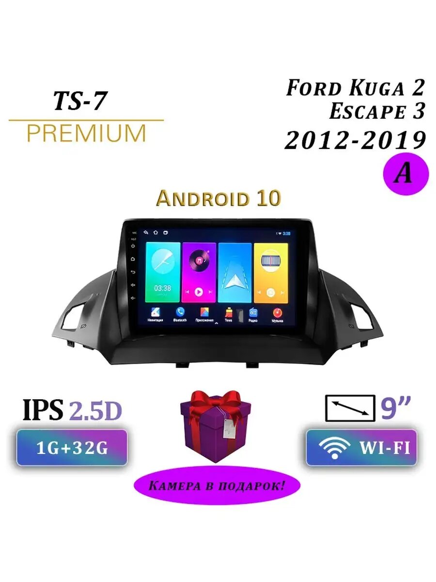 Магнитола Ford Kuga 2 Escape 3 2012-2019 1/32GB