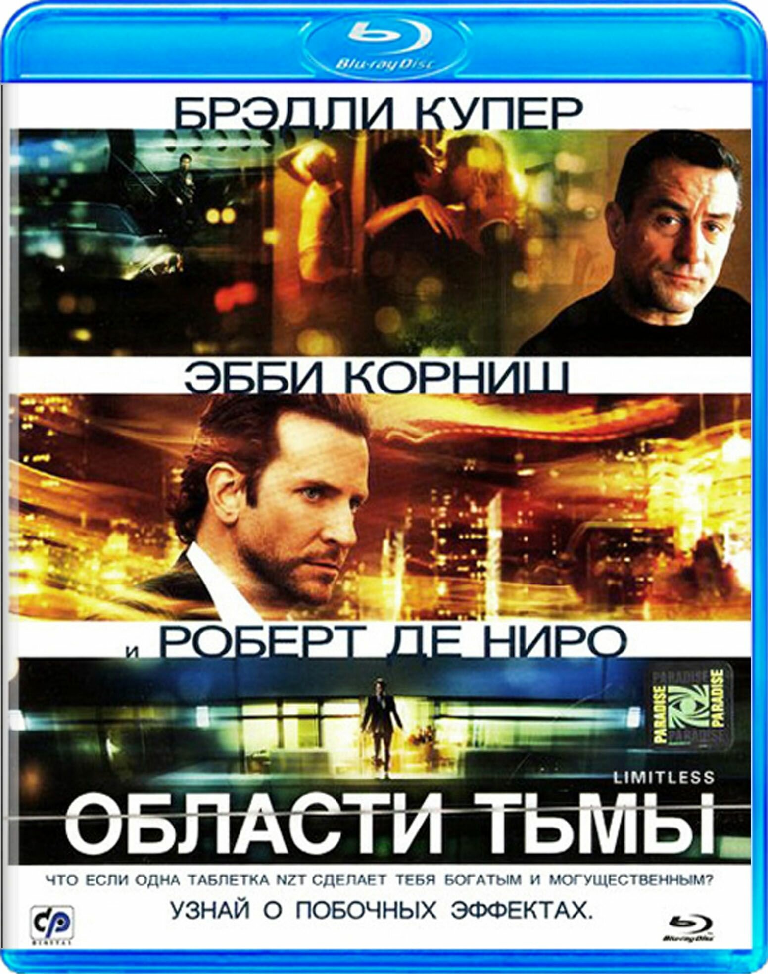 Области тьмы (2011) Blu-ray (блю рей) Брэдли Купер