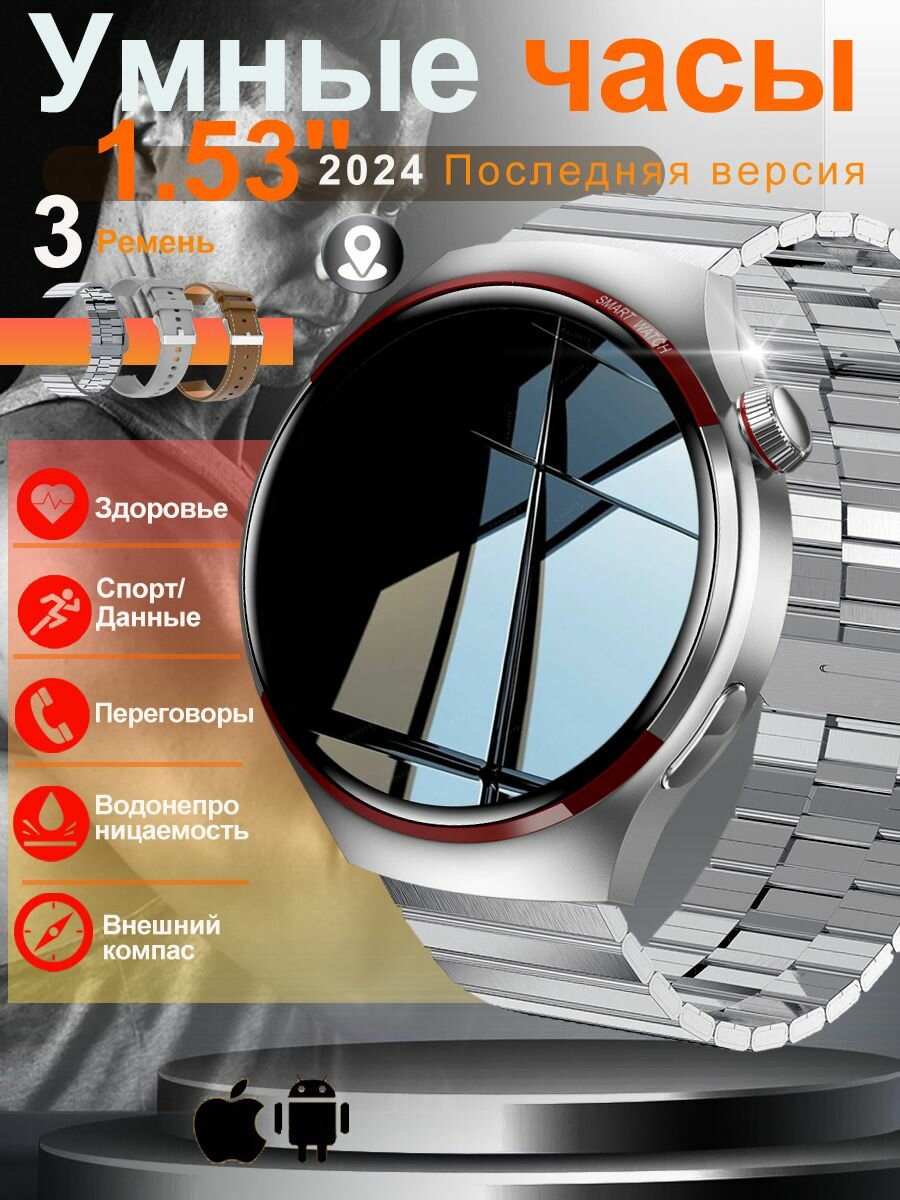 Мужские водонепроницаемые умные часы с GPS - отслеживанием движения, Bluetooth и компасом