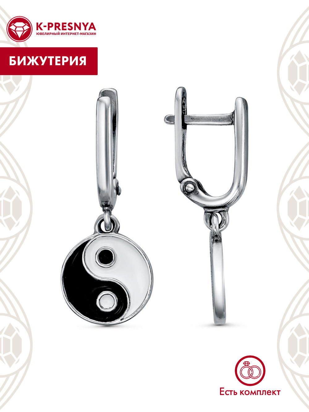 Серьги