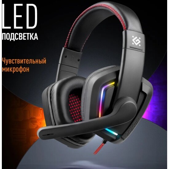 Гарнитура Defender Quake LED черный, LED, провод 2 м (64515)