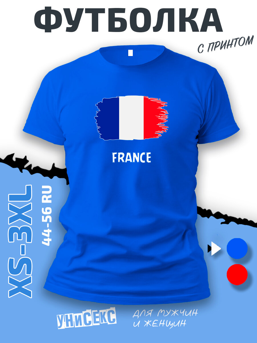 Футболка с принтом флагом Франция France
