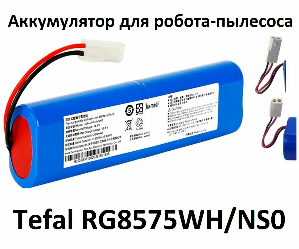 Аккумулятор для робота-пылесоса Tefal RG8575WH/NS0
