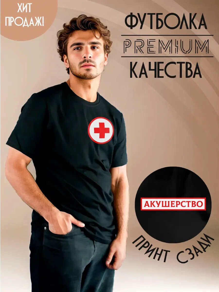 Футболка CoolPodarok