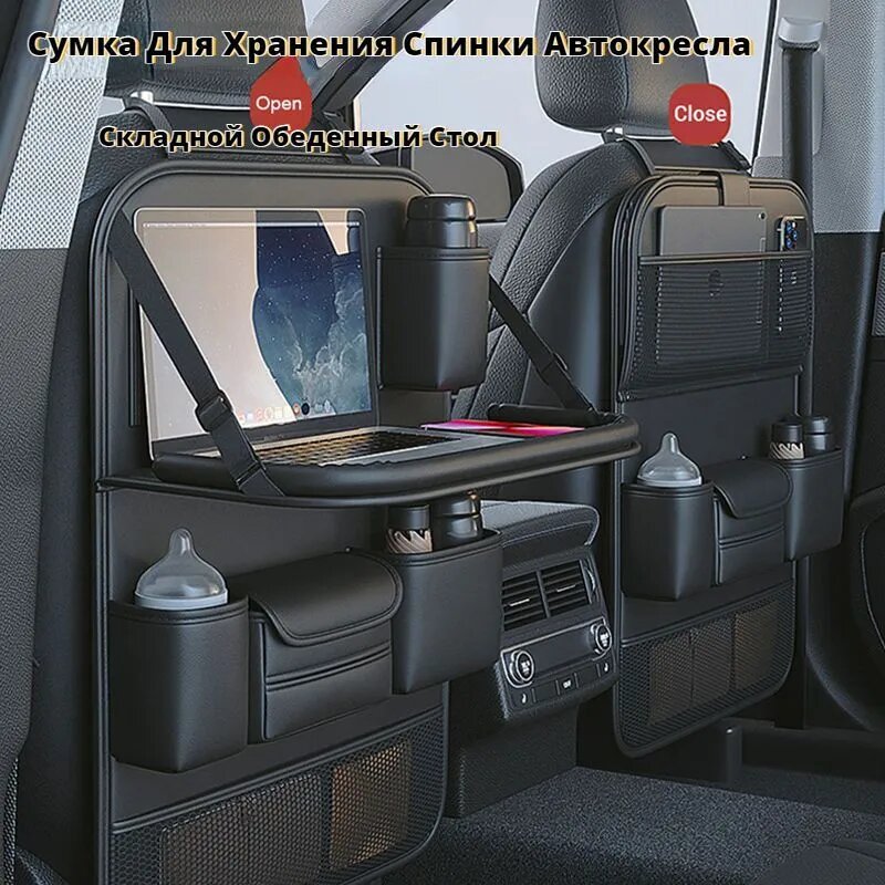 Многофункциональный Органайзер Для Спинки Автомобильного Сиденья, экокожа