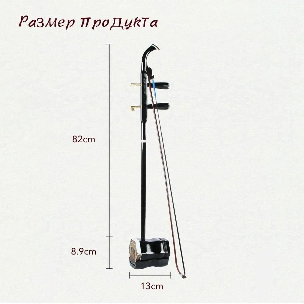 Струнный инструмент