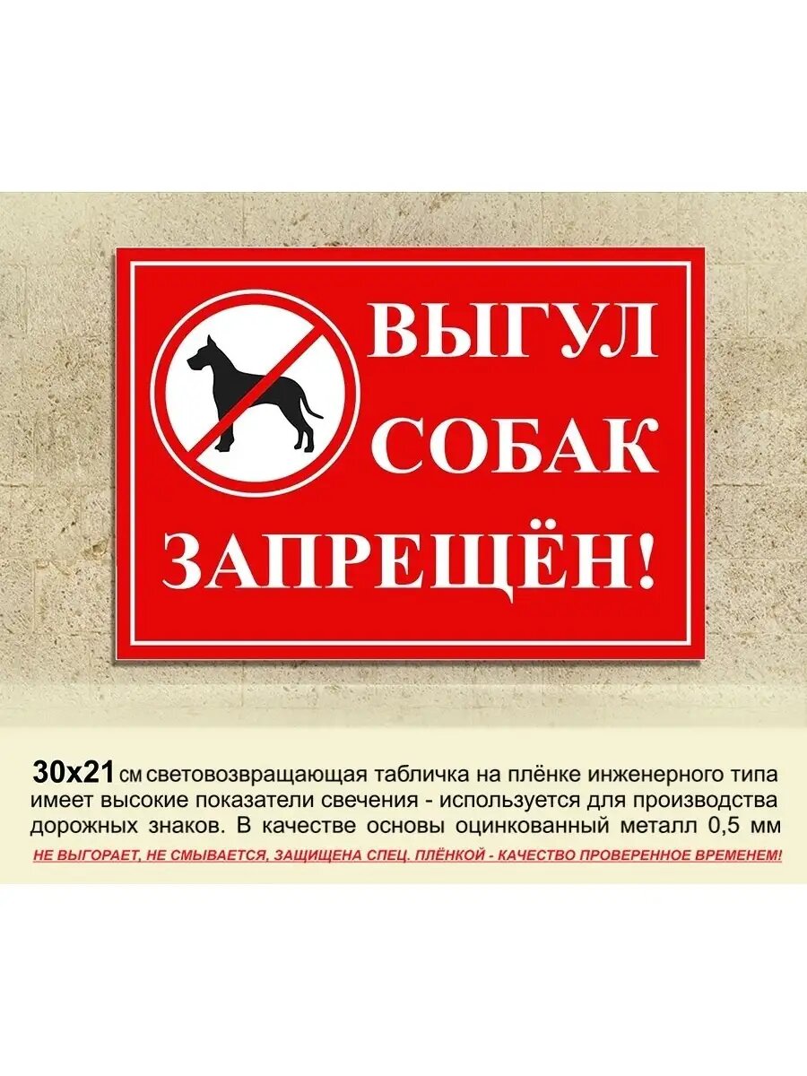 Табличка информационная