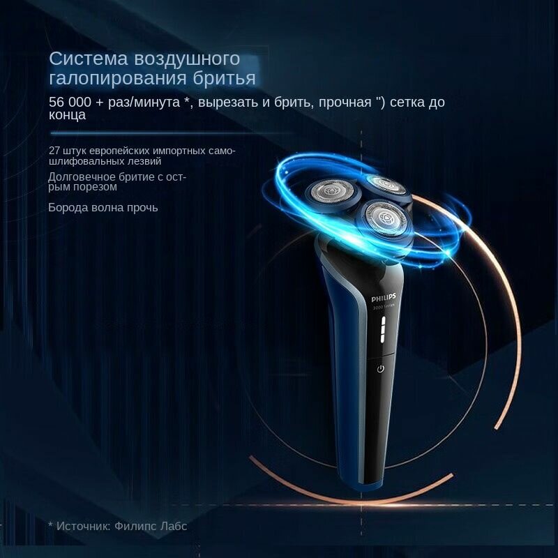 Бритва Philips S3608 — фото 1