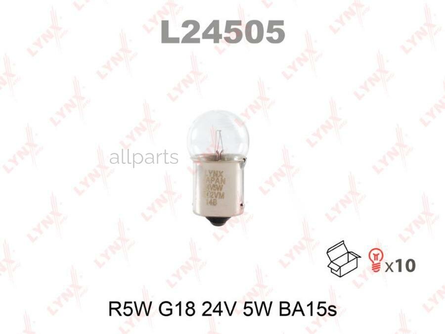 LYNXAUTO L24505 лампа накаливания R5W G18 24V 5W BA15S