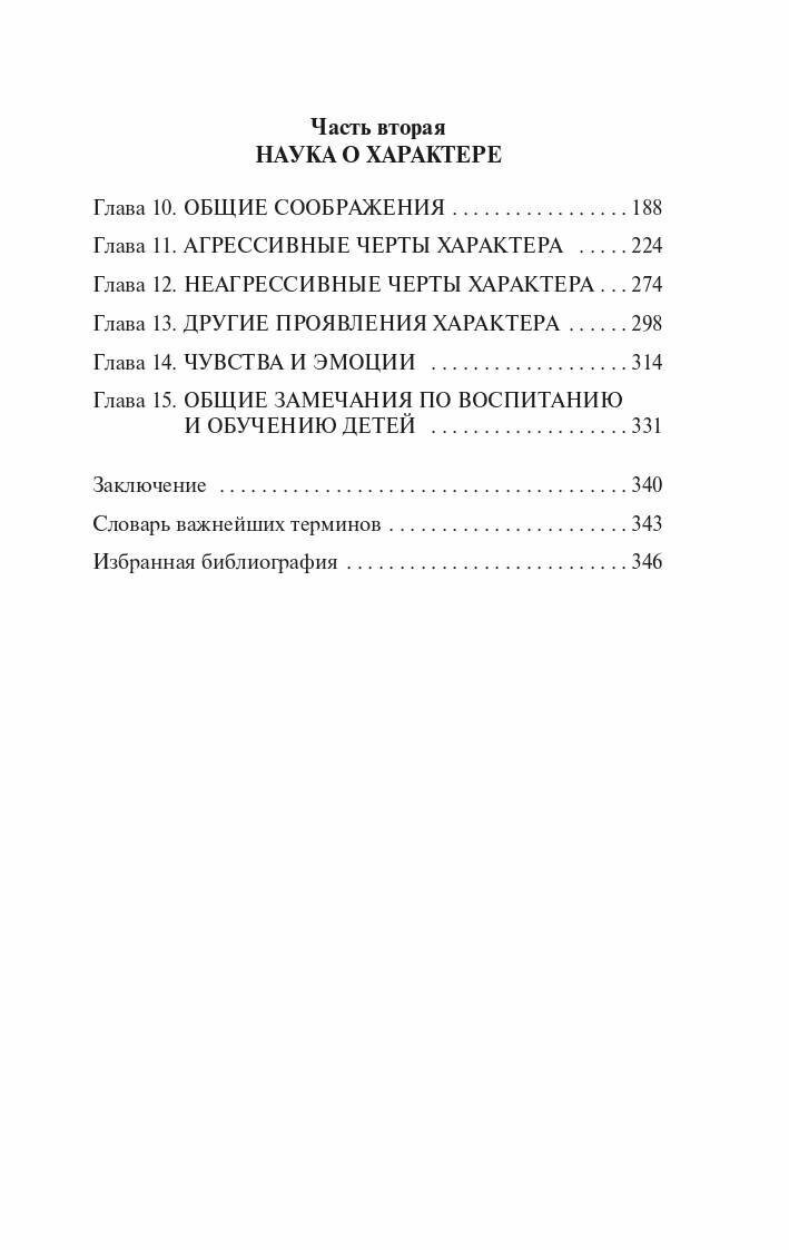 Понять природу человека — фото 1
