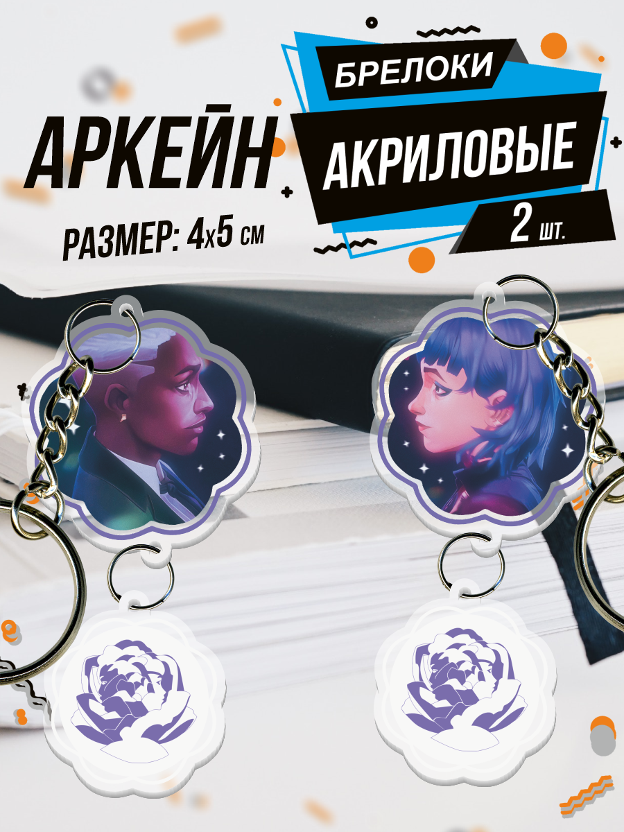 Брелок BELOUSOV