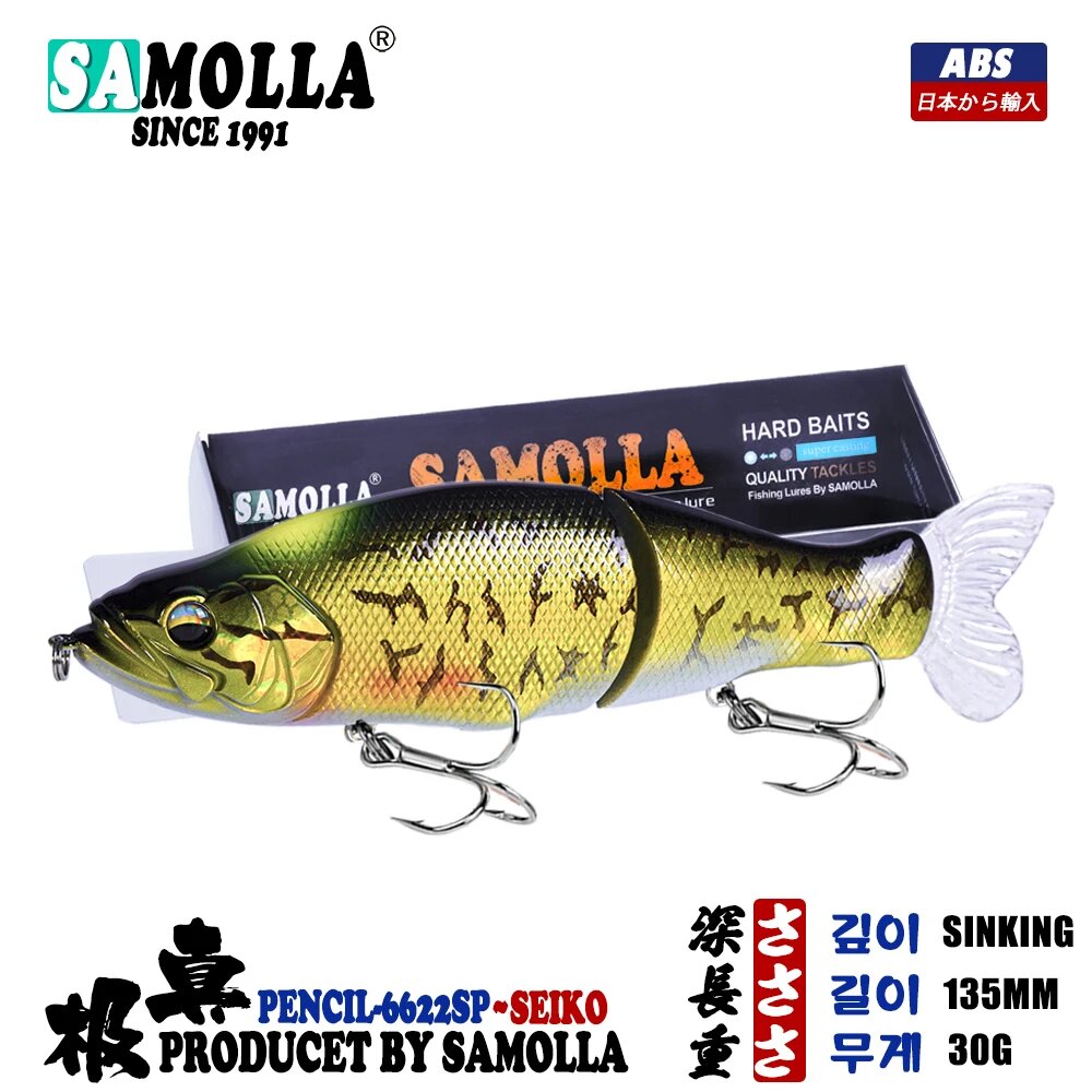 SAMOLLA Pencil-6622SP-Seiko, 30г, желтый