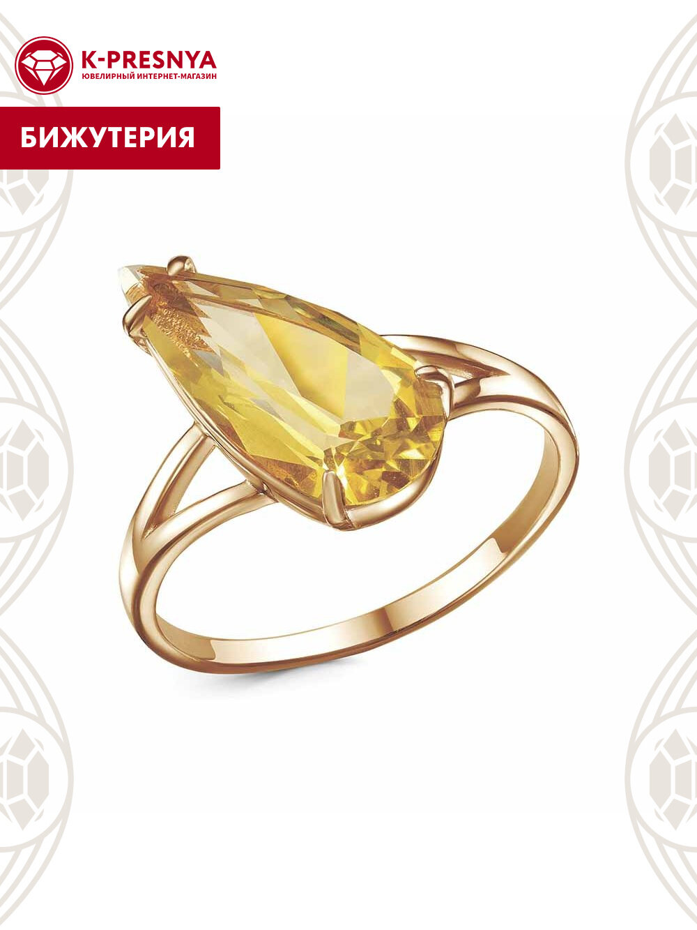Кольцо
