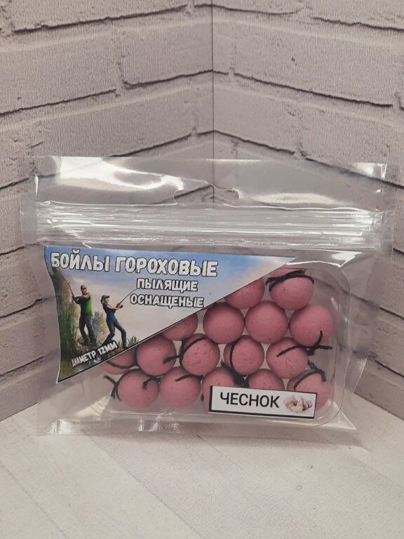 Бойлы 12мм гороховые пылящие оснащённые Резиновой нитью Аромат чеснок 20шт в упаковке