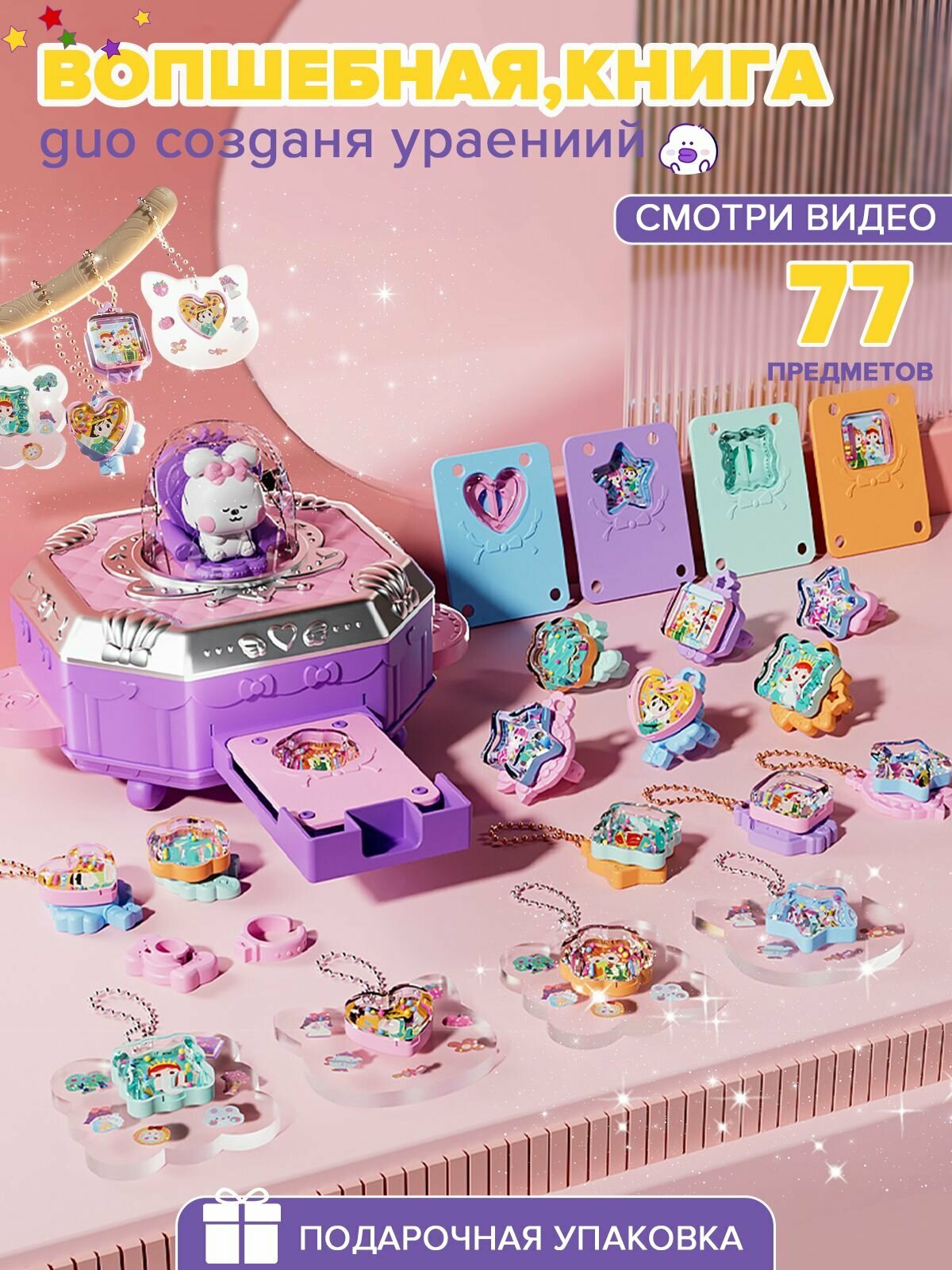 Подарочный набор игрушек — фото 1