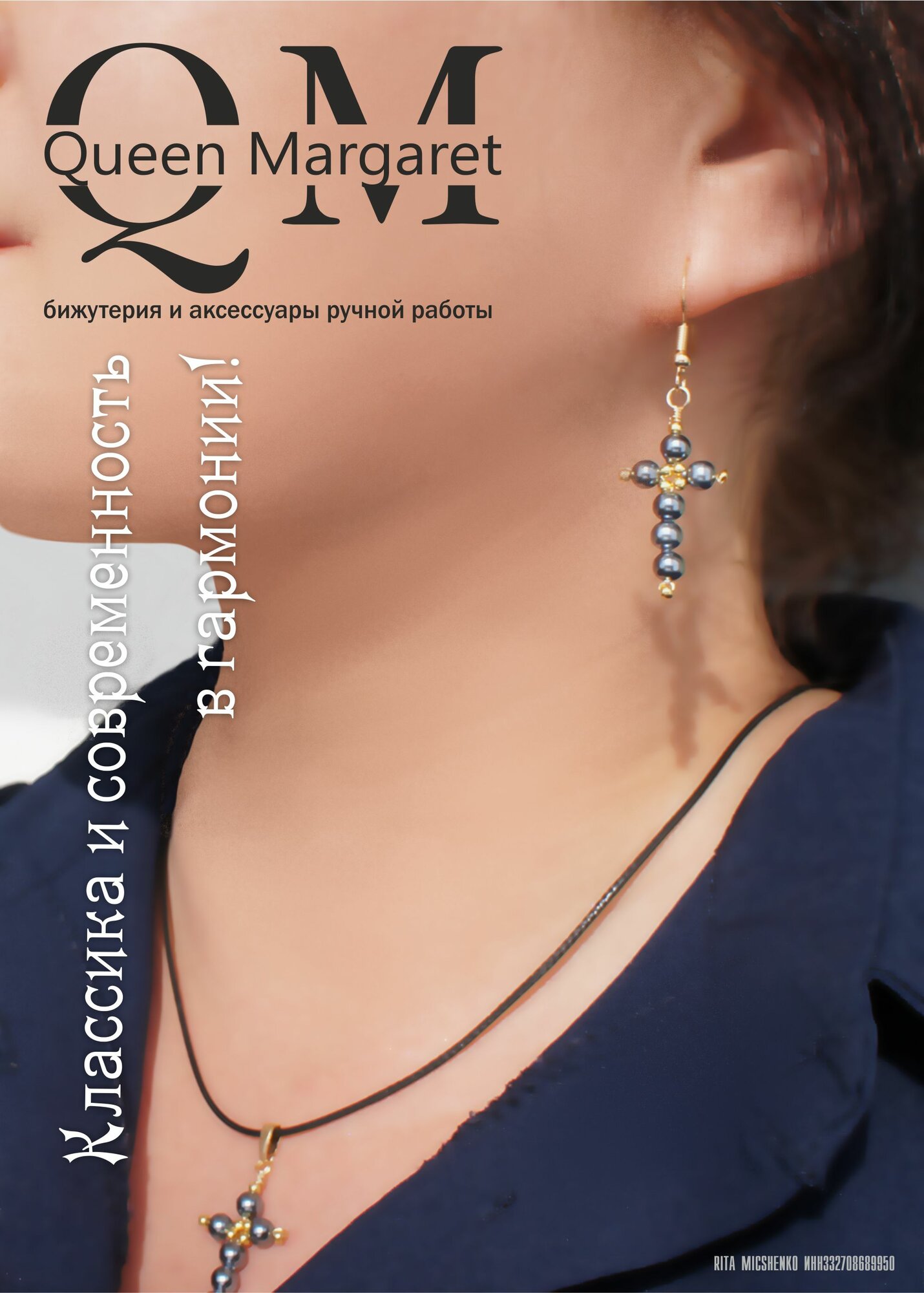 Комплект бижутерии