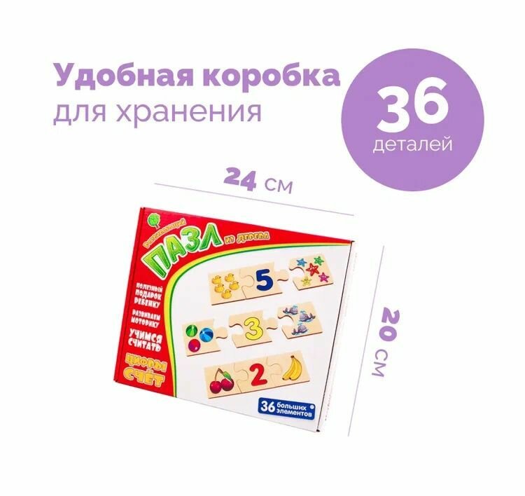 Развивающий пазл из дерева "Цифры-счет"