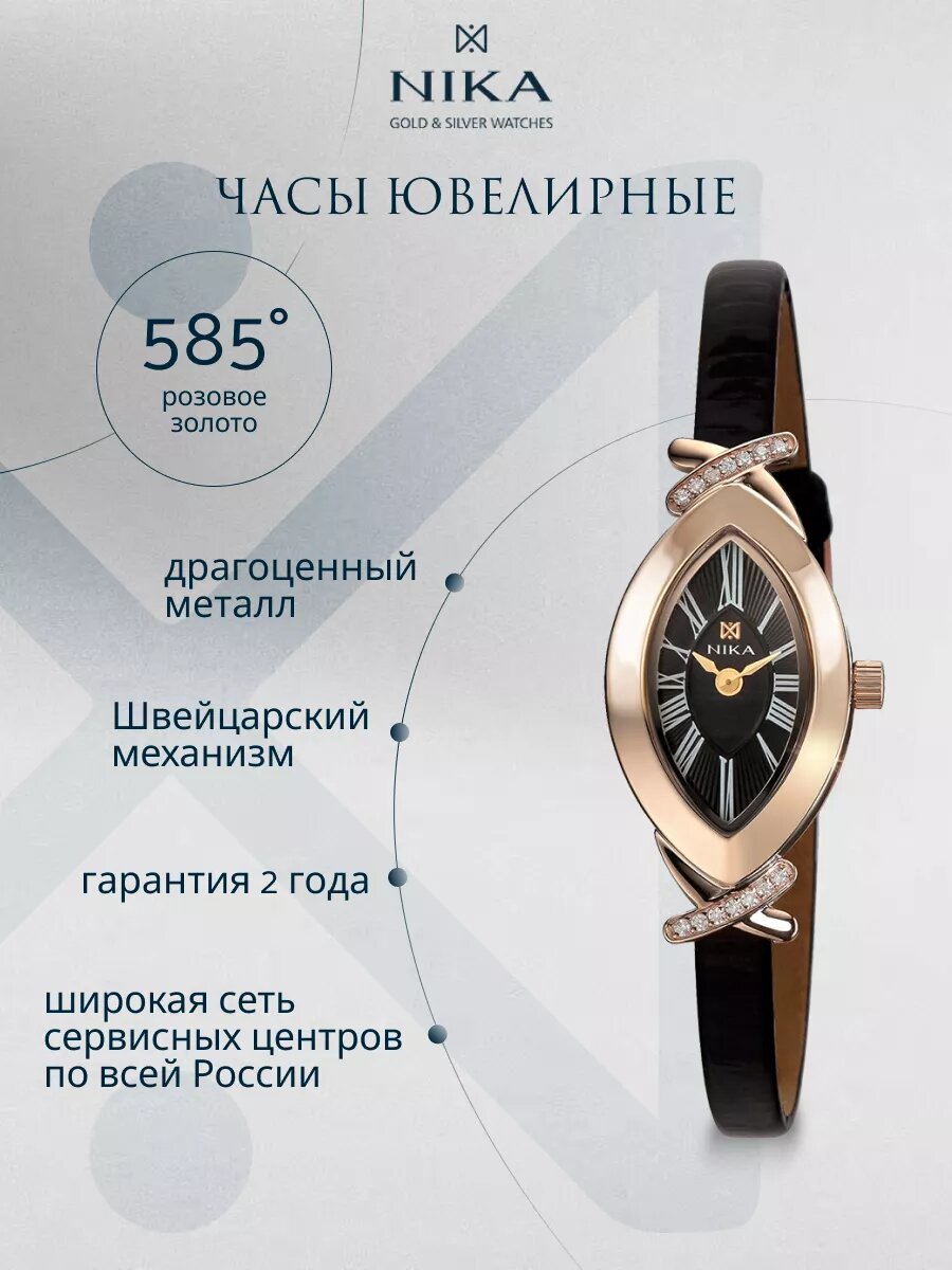 Наручные часы, золото, фианит