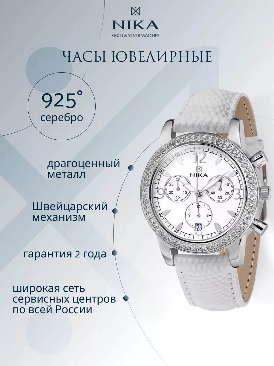 Наручные часы Ego, серебро, фианит