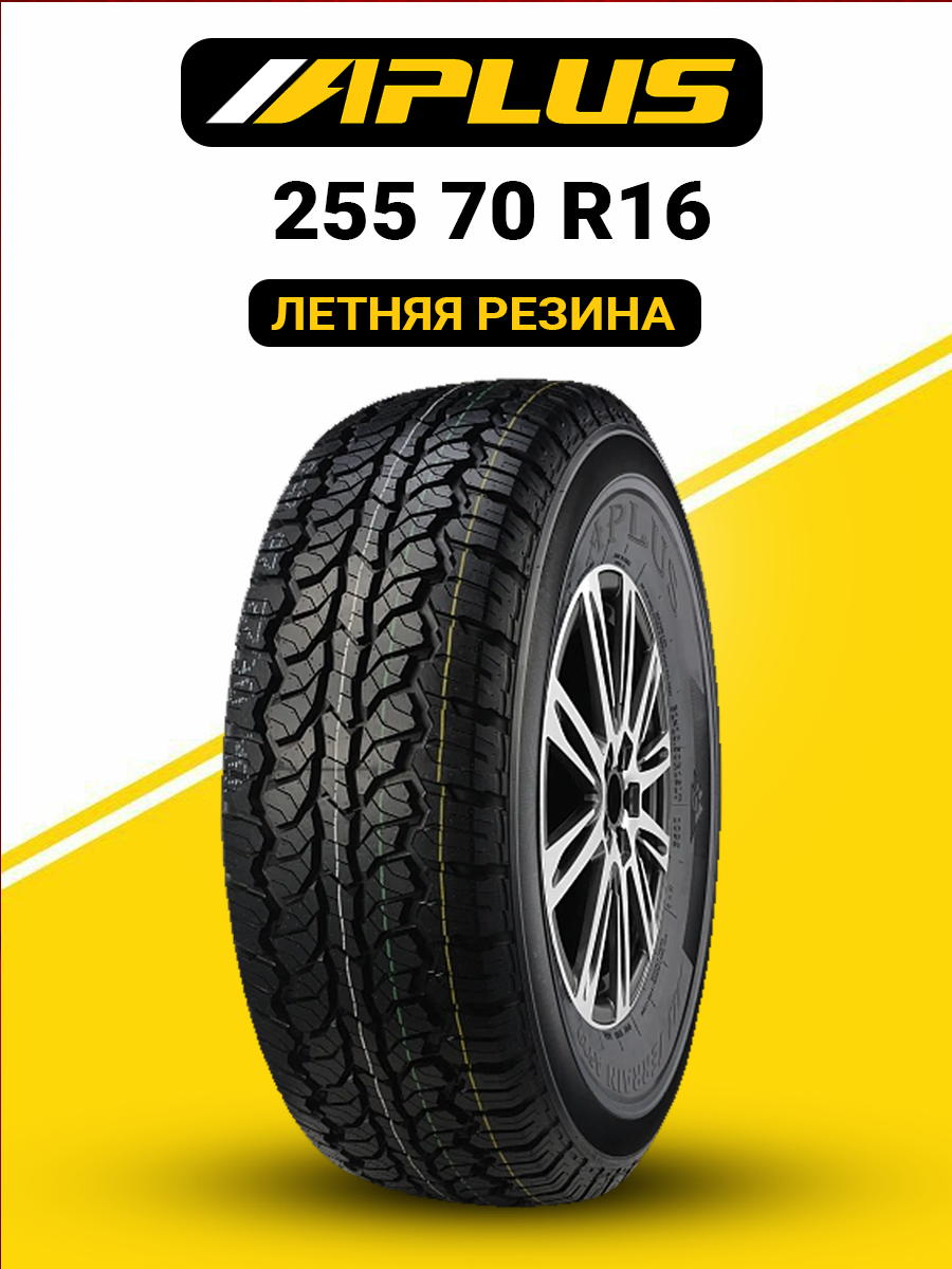Шина летняя автомобильная Aplus A929AT 255/70 R16 111T