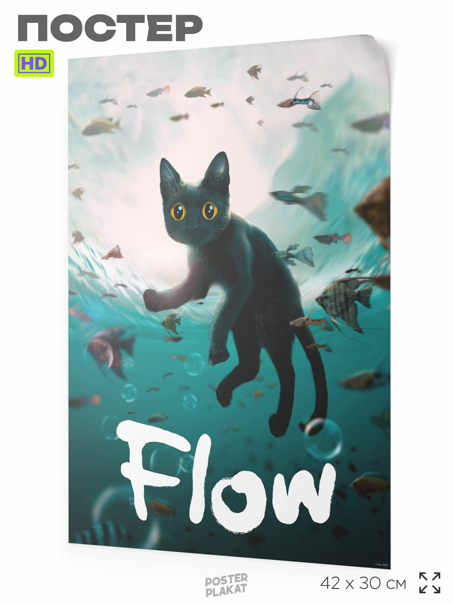 Постер Поток / Flow, по мотиву мультфильма, А3 (420х297 мм), Постер Плакат