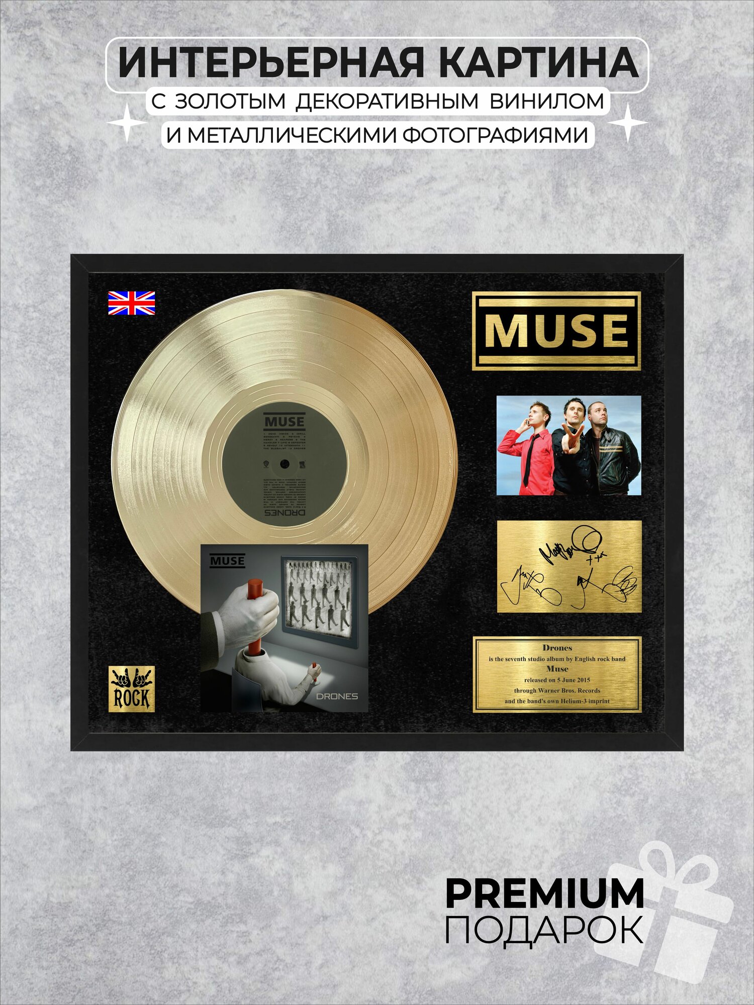 Muse Drones Золотой винил в рамке