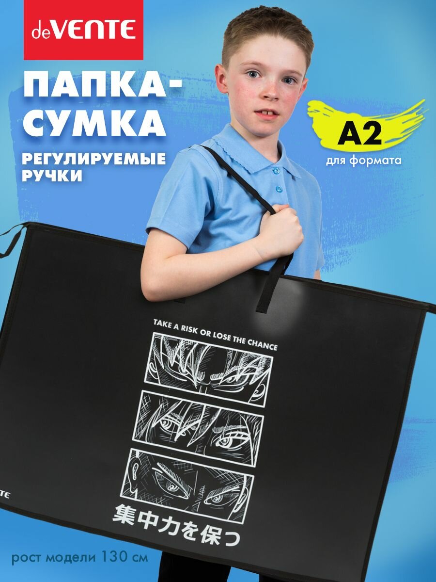 Папка-сумка А2 для рисунков художников, изо, технологии и чертежей
