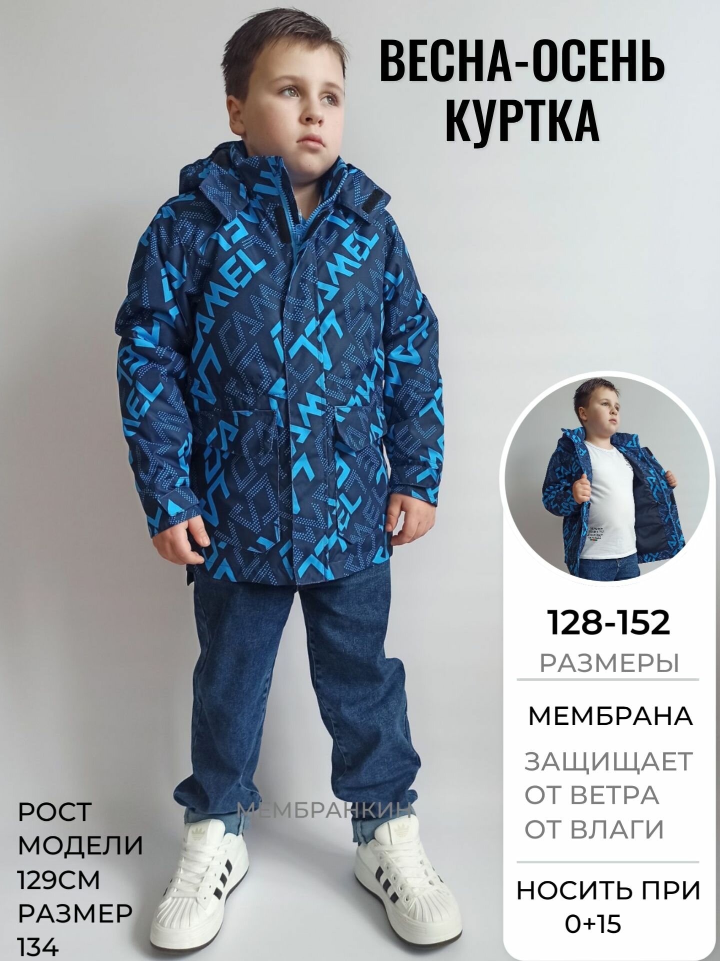 Куртка supergift
