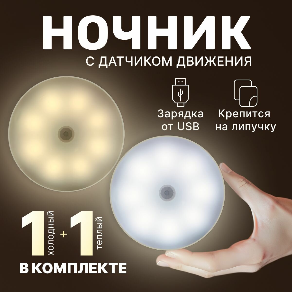 Ночник