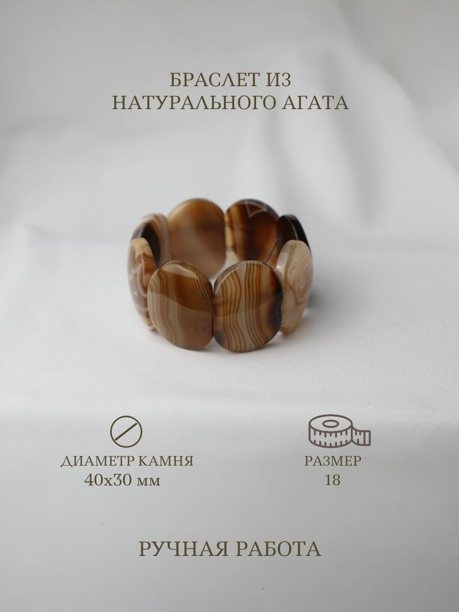 Браслет