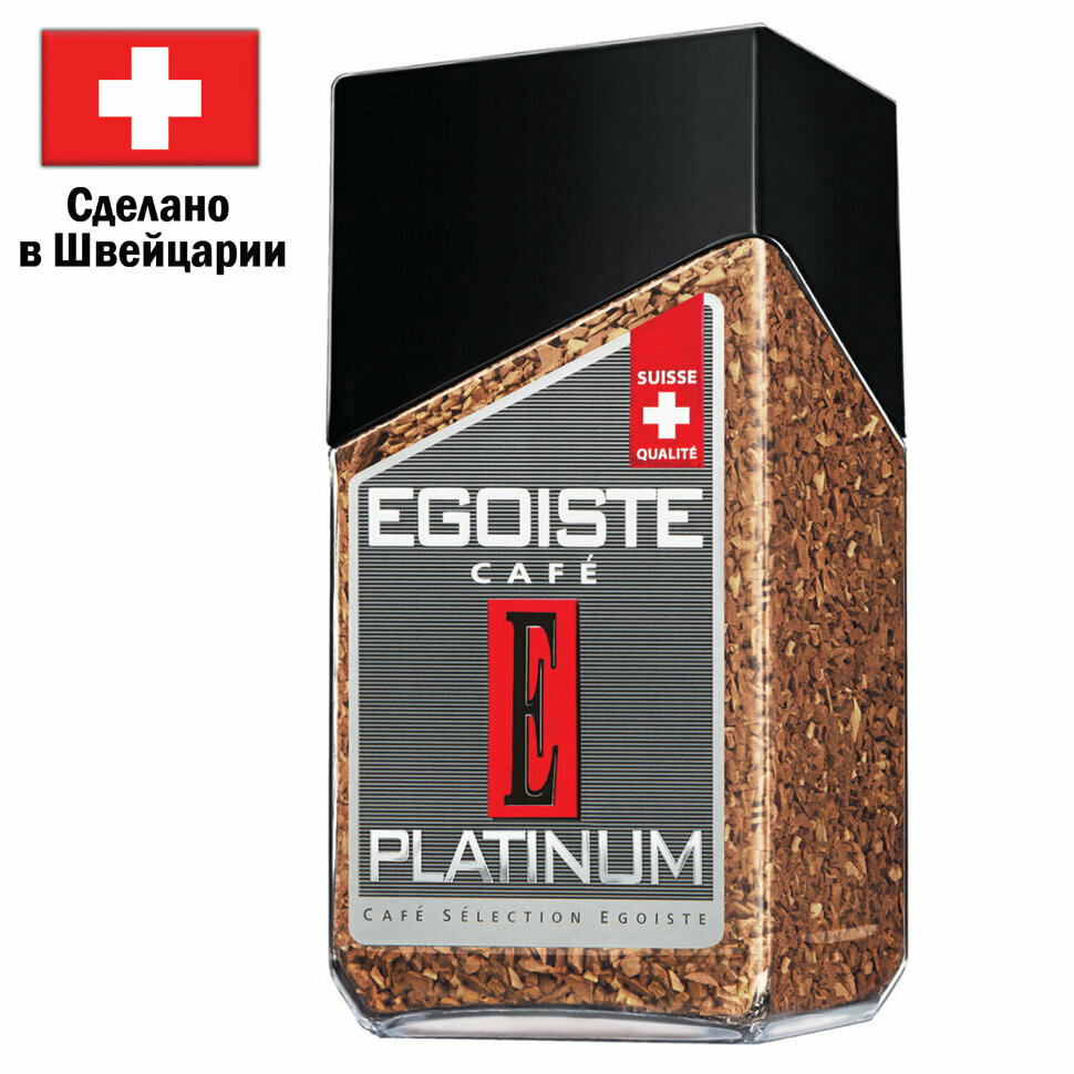 Кофе растворимый EGOISTE "Platinum" 100 г, стеклянная банка, сублимированный, швейцария, 8467, 621188