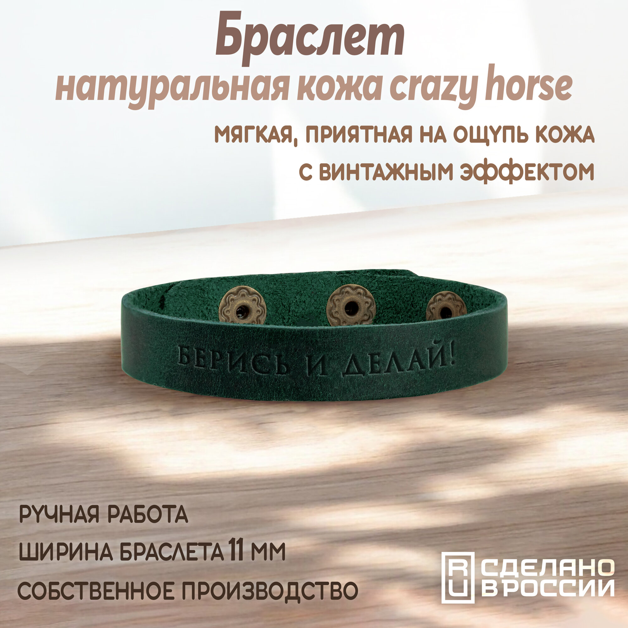 Браслет