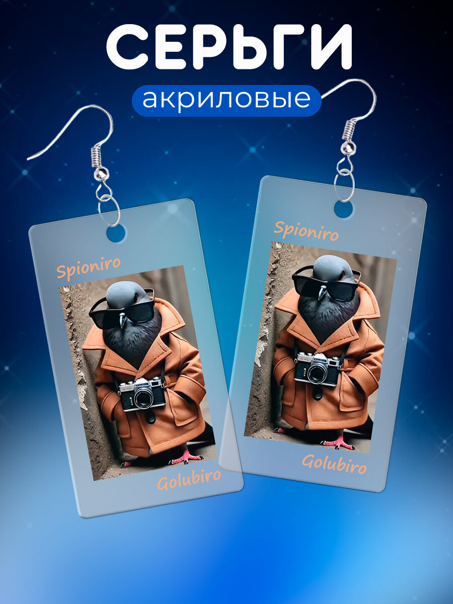Серьги одиночные