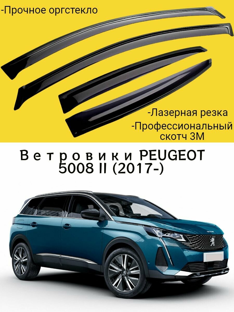 Ветровики, Дефлекторы окон PEUGEOT 5008 II (2017-) кроссовер / Ветровик стекол / Накладка на двери Пежо