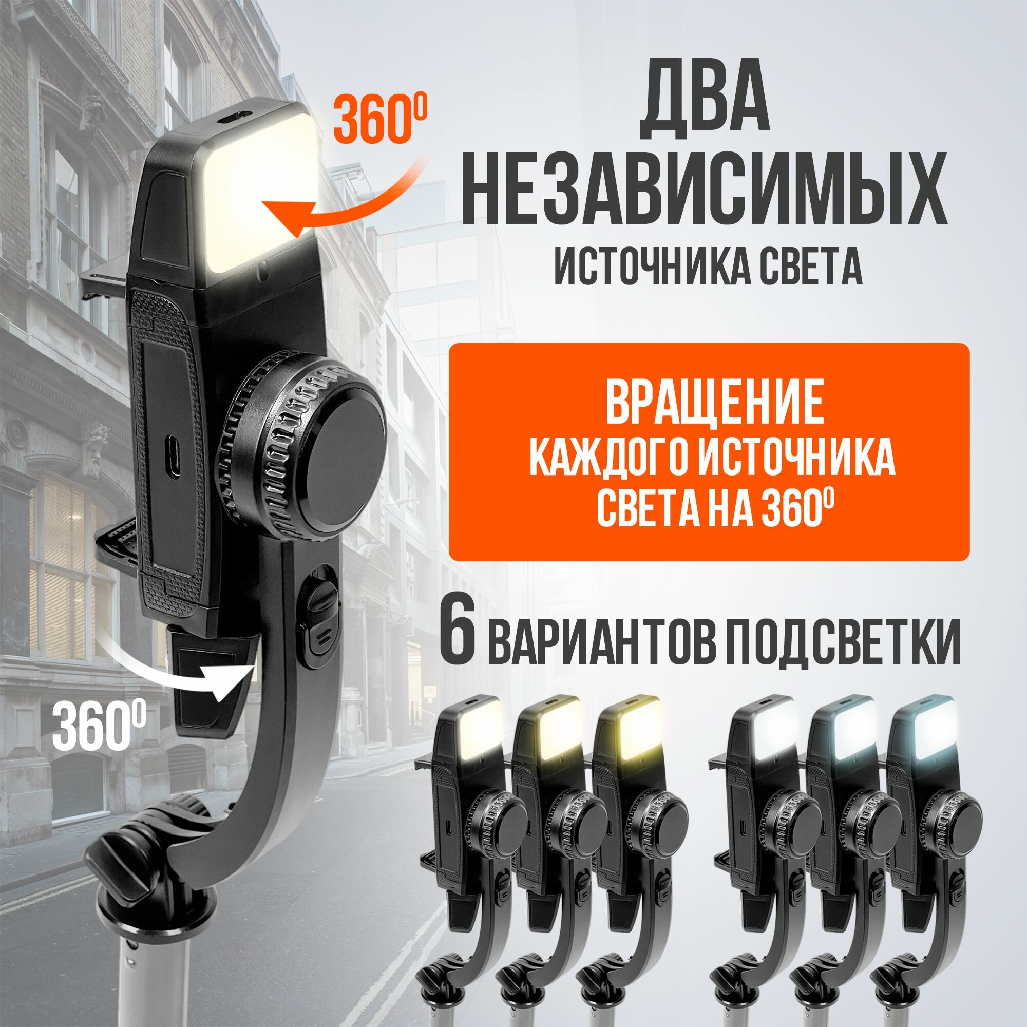 Стабилизатор для смартфона — фото 1