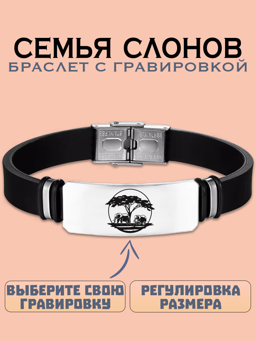 Браслет Metallomania