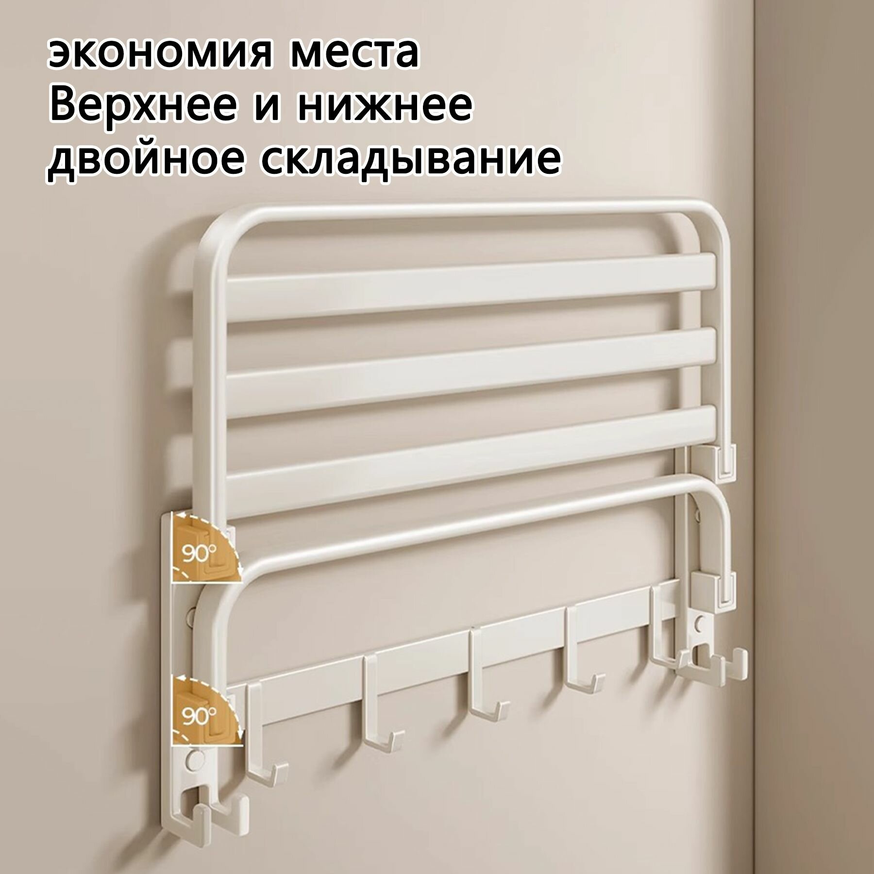 Держатель для полотенец "Без бренда", сталь, настенный, кремовый — фото 1