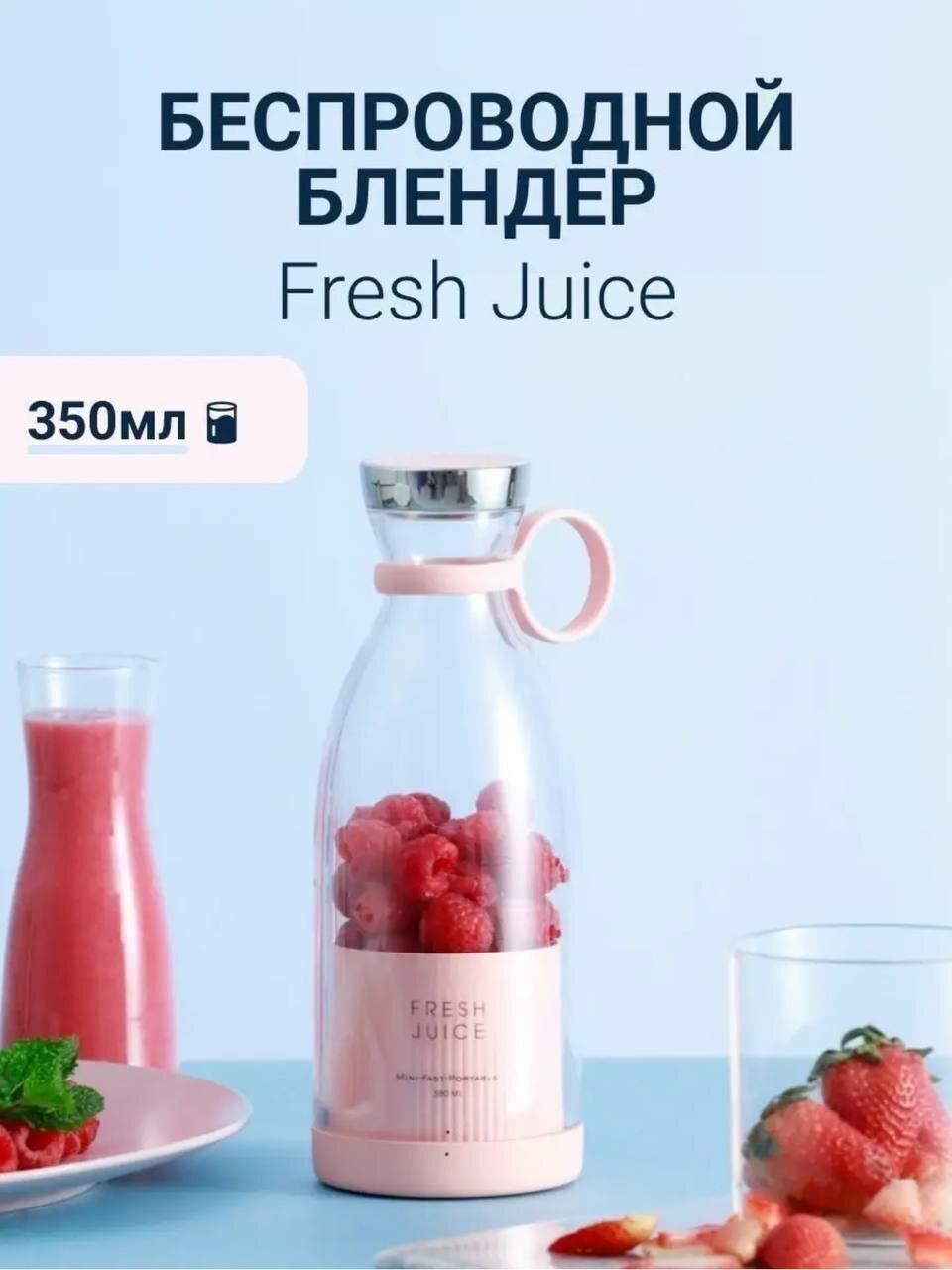 Блендер беспроводной для смузи, портативный блендер, ручной блендер-бутылка, дорожный блендер, белый