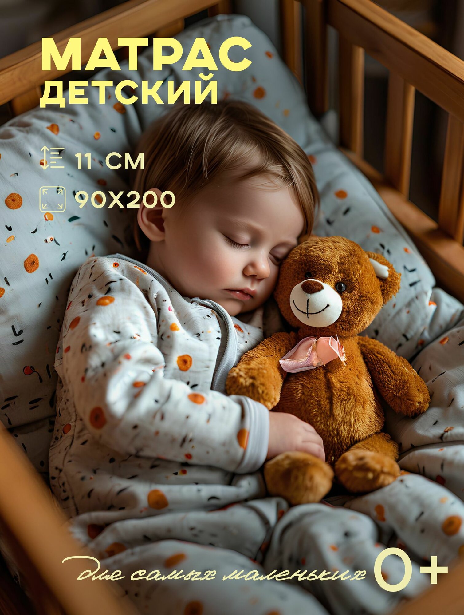 Матрас 90х200 детский, Ортис Монолит гранд, беспружинный с гипоаллергенный наполнителем