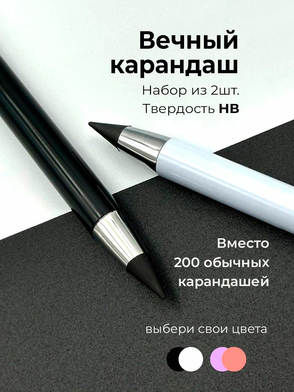 Карандаш